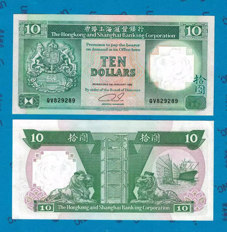 China Hong Kong, 10 Yuan, 1992, HSBC Bank, UNC Original Banknote for ...