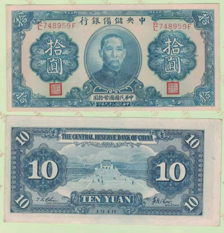 China, 10 Yuan, 1940, Central Reserve Bank, AUNC Original Banknote for ...