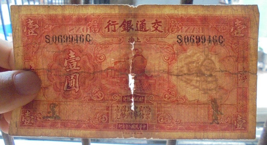China, 1 Yuan, 1931, Bank of Communications, Used Bad Condition XF ...