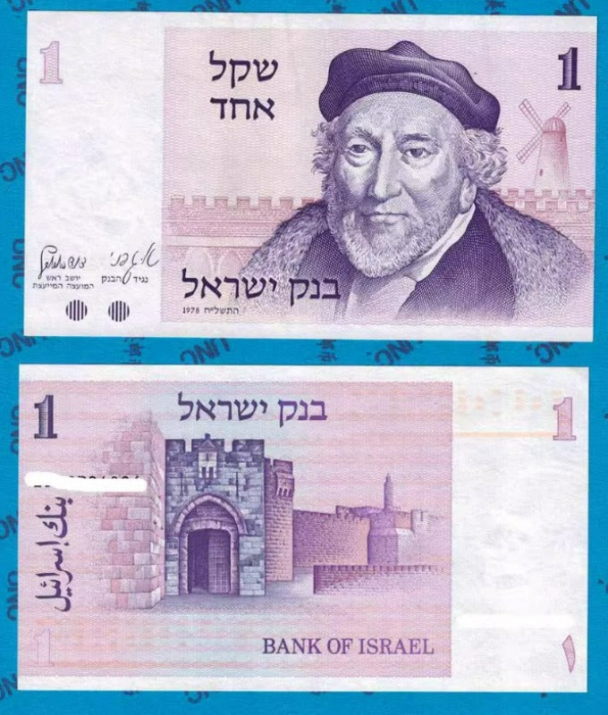 Israel, 1 New Shekel, 1978, UNC Original Banknote for Collection ...