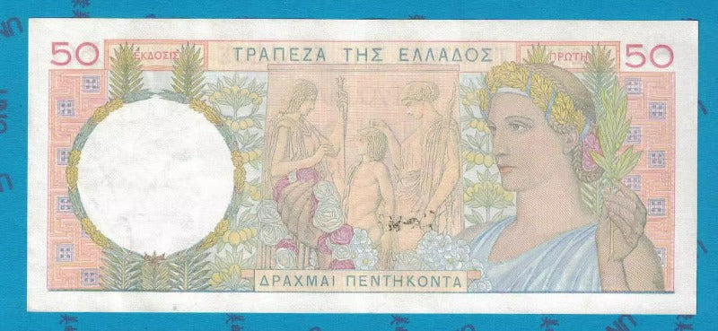 Greece, 50 Drachma, 1935, UNC Original Banknote for Collection – Panda ...