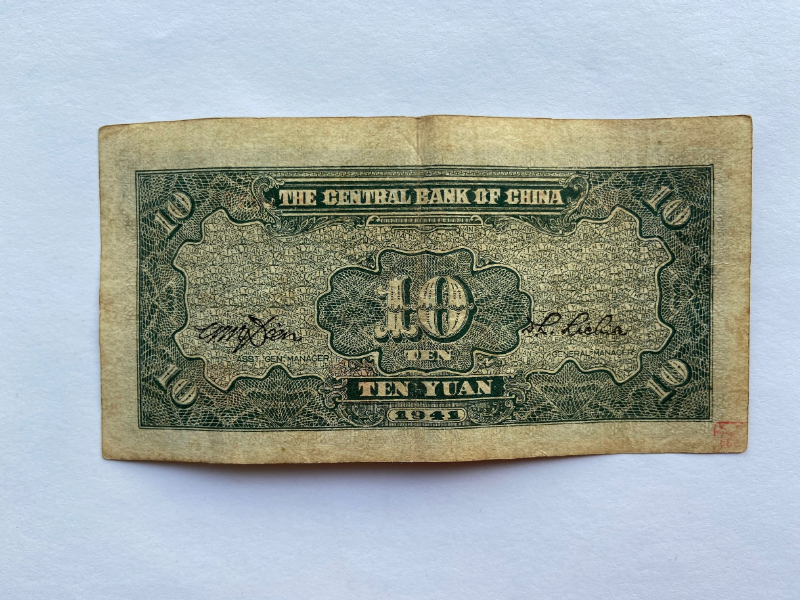 China, 10 Yuan, 1942, Central Bank, Used Condition F, Original Banknote ...