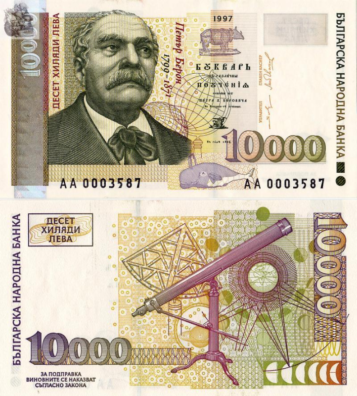 Bulgaria, 10000 Leva, 1997, UNC Original Banknote for Collection ...
