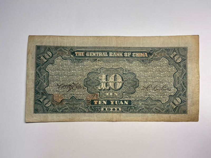 China, 10 Yuan, 1942, Central Bank, Used Condition F- VF, Original ...