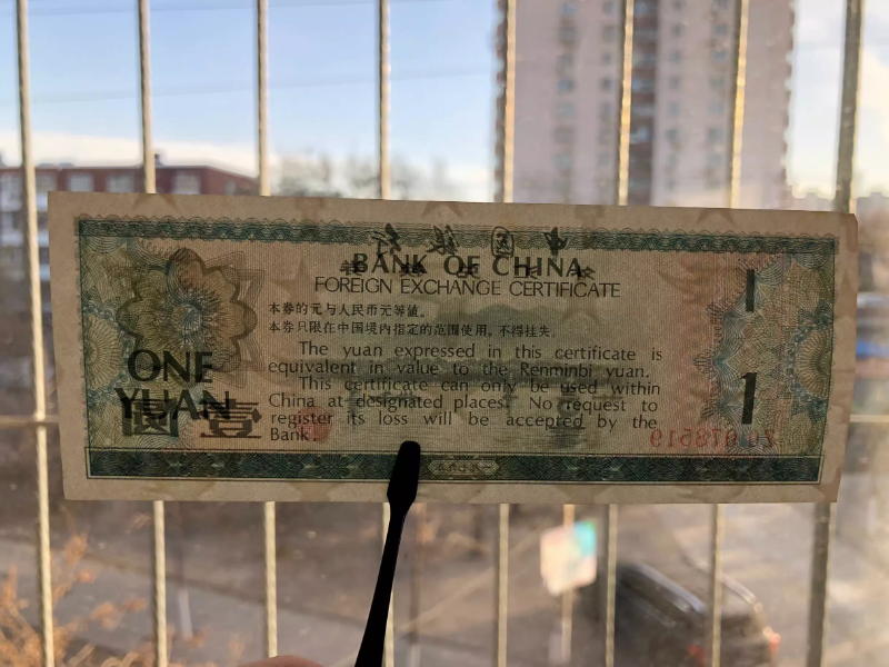 China, 1 Yuan, 1979, Bank of China, UNC Original Banknote for ...