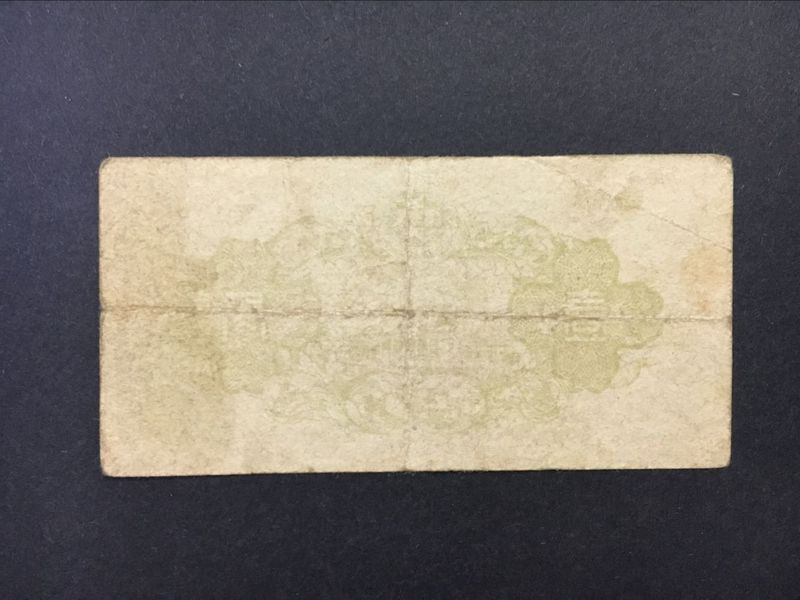 China, 1 Jiao, The Central Bank of Manchuria, Ancient Note Banknote for ...