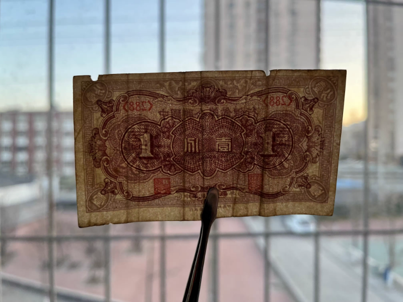 China, 1 Fen, 1938, China United Reserve Bank, Used Condition XF ...