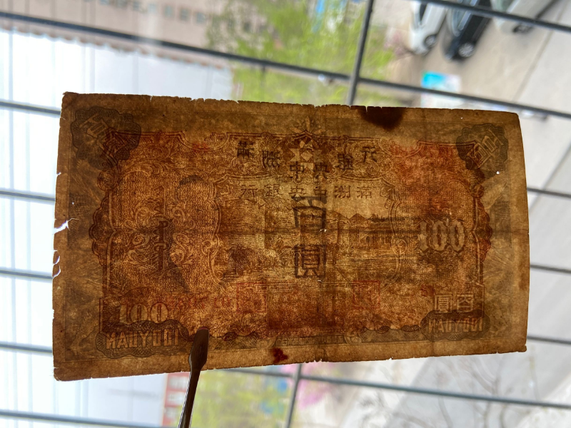 China, 100 Yuan, 1931-1945, Central Bank Of Manchukuo, Used Condition ...
