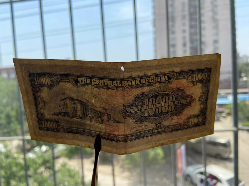 China, 10000 Yuan, 1949, Central Bank, Used Condition XF, Original ...