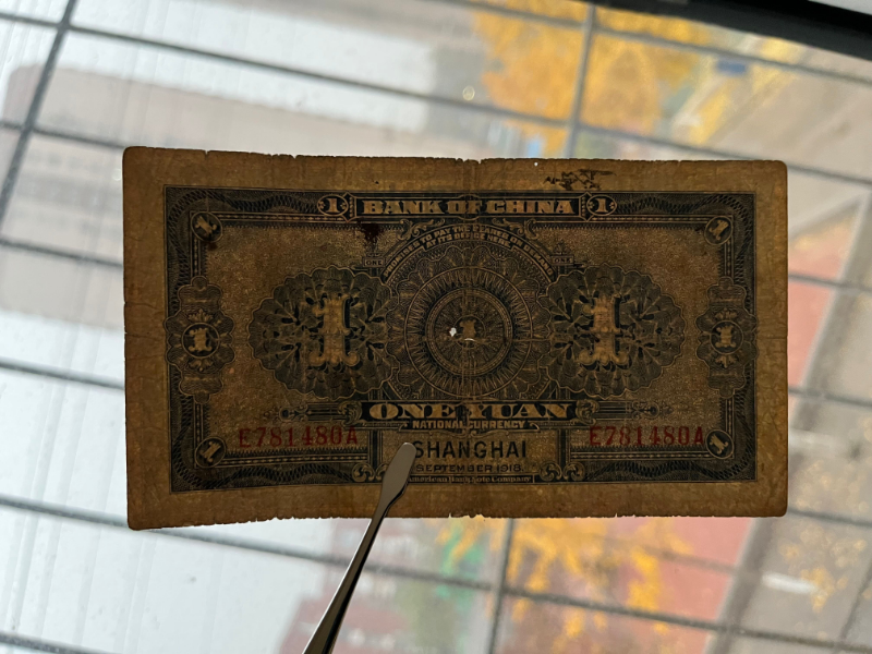 China, 1 Yuan, 1918, Bank of China, Used Condition XF, Original ...