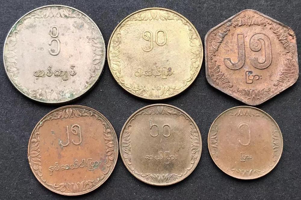 Myanmar Set 6 PCS Coins, 1975-1987, Burma Old Used Condition VF, “ Rice ...