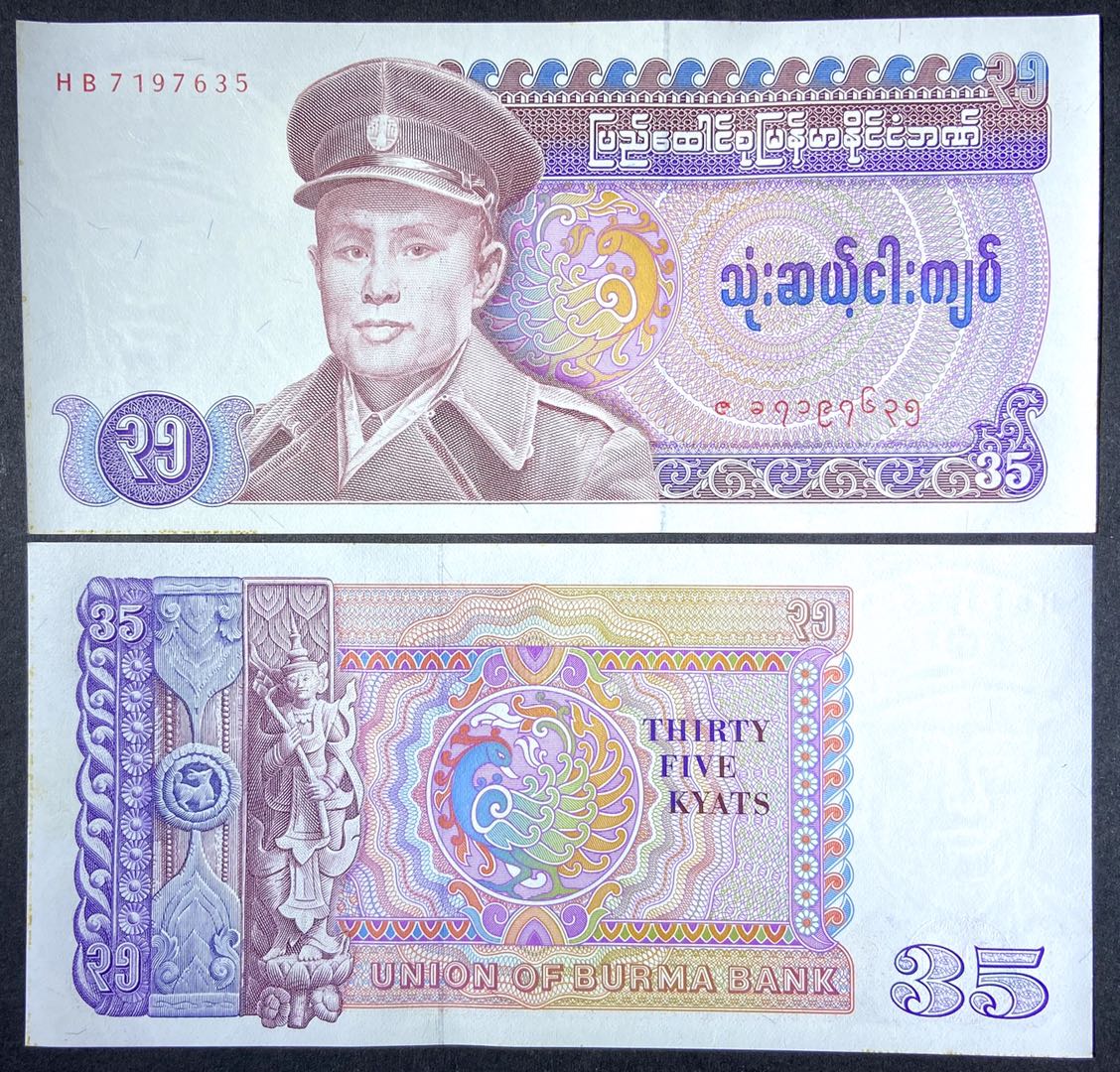 Burma Myanmar 35 Kyats, 1986 P-63, AUNC Condition, Original Old Note ...