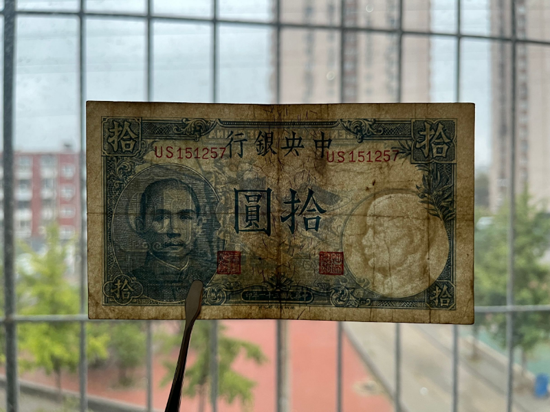 China, 10 Yuan, 1942, Central Bank, Used Condition F-XF, Original ...