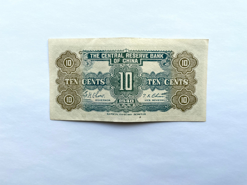 China, 1 Jiao, 1940, Central Reserve Bank, Used Condition VF, Original ...