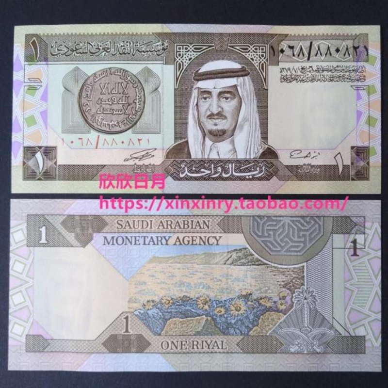SaudiArabia, 1 Riyal, 1984, P-21, UNC Original Banknote for Collection ...