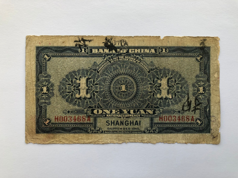 China, 1 Yuan, 1918, Bank of China, Used Condition XF, Original ...