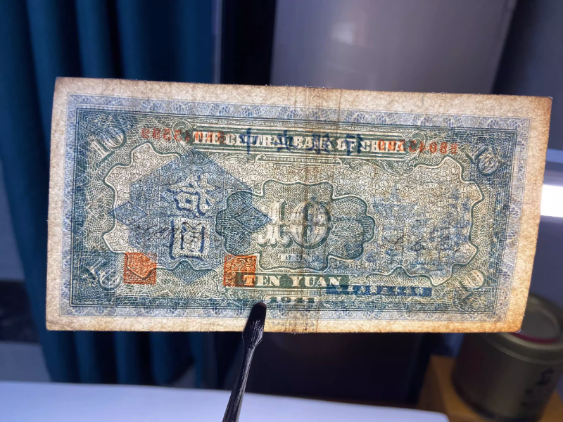 China, 10 Yuan, 1942, Central Bank, Used Condition F- VF, Original ...