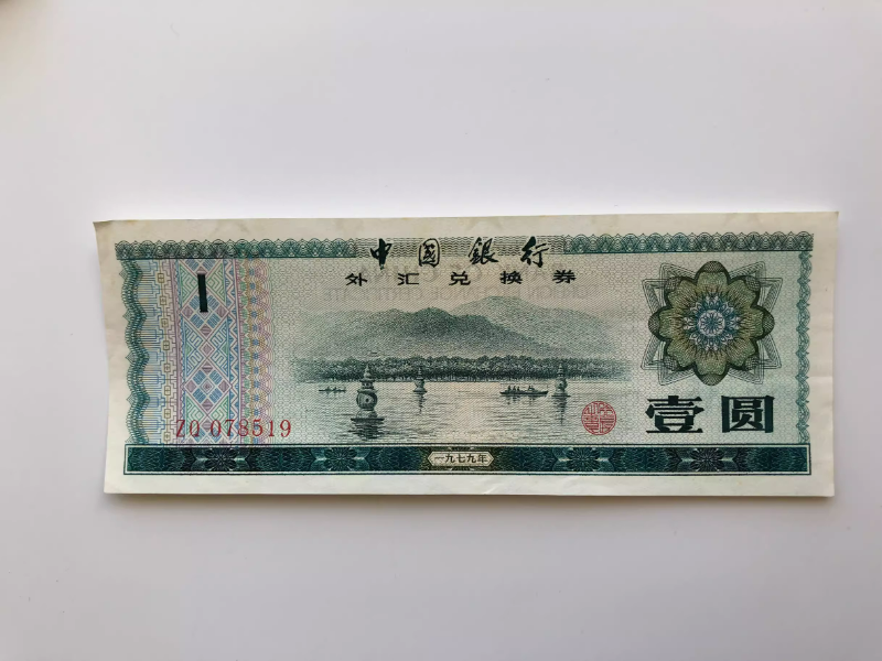 China, 1 Yuan, 1979, Bank of China, UNC Original Banknote for ...