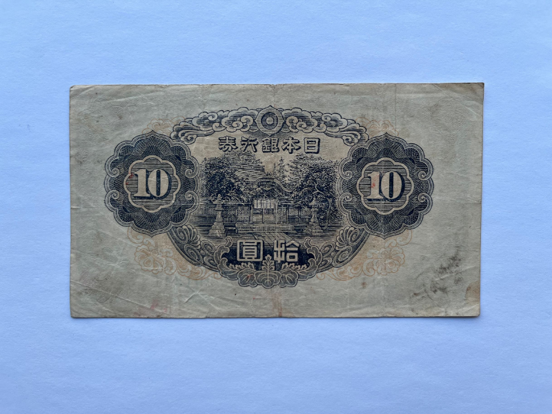 Japan, 10 Yen, 1943, VF Used Condition , Real Original Banknote for ...