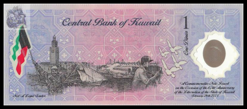 Kuwait, 1 Dinar, 2001, PCS2, UNC Original Polymer Banknote for ...
