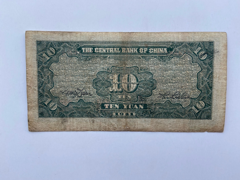 China, 10 Yuan, 1942, Central Bank, Used Condition XF, Original ...