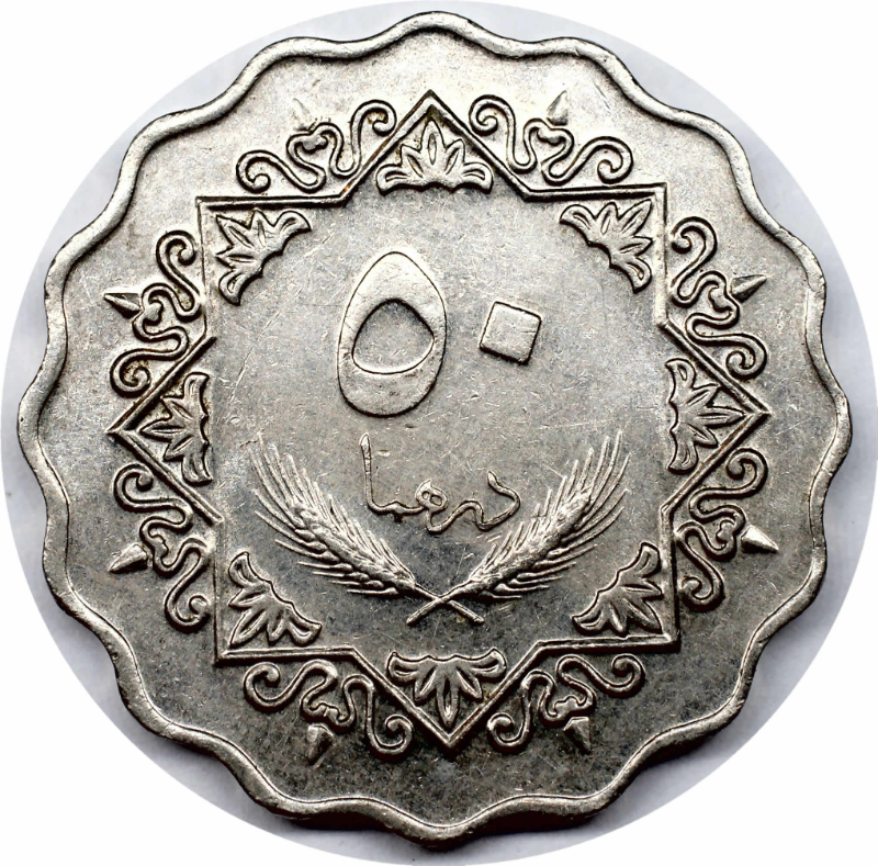 Libya, 50 Dirham, 1979, VF Used Condition, Original Coin for Collection ...