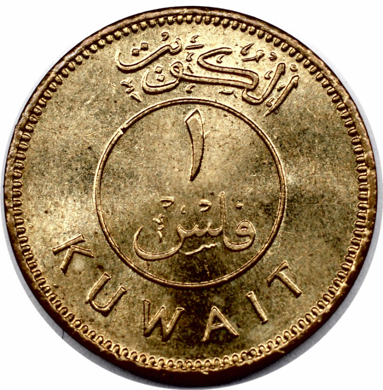 Kuwait, 1 Fil, Random Year, AUNC Original Coin for Collection – Panda ...
