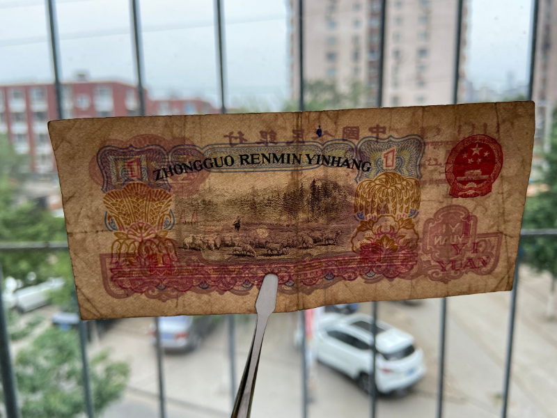 China, 1 Yuan, 1960, People's Bank of China, F-XF Used Condition ...